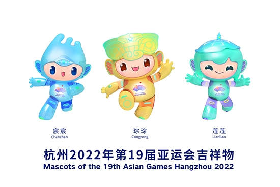 2022 항저우 아시안게임, 스마트 세쌍둥이 마스코트 공개