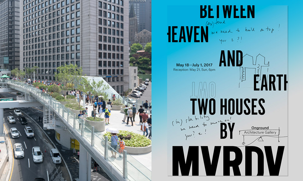 서울에서 MVRDV의 건축을 경험하는 두 가지 방법