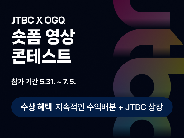 JTBC 숏폼 영상 콘테스트