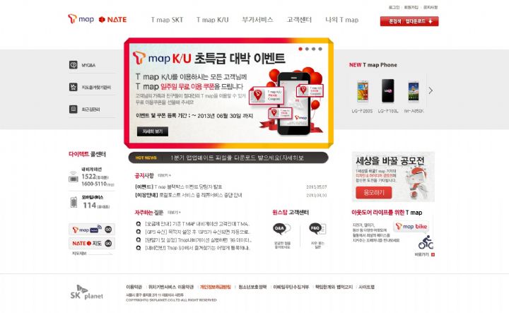 T map 네비게이션