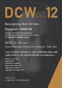 Designing Out Crime [2012 Design Creation Workshop 12]