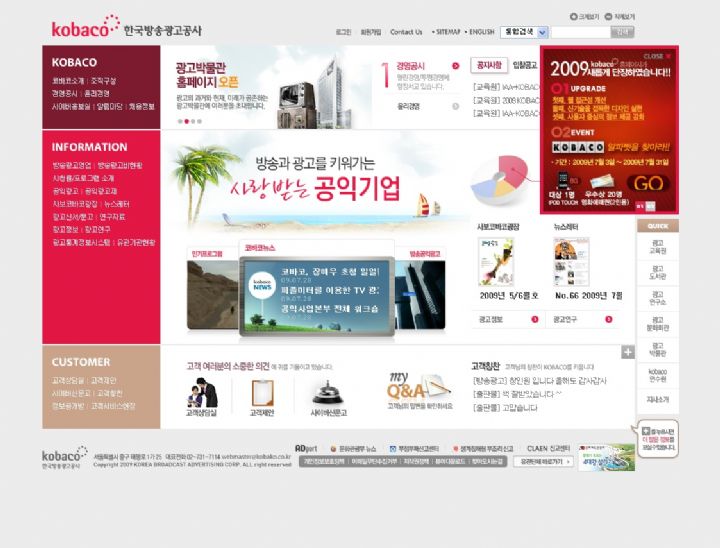 한국방송광고공사