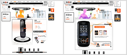 [펜타브리드] KTF SHOW 3G폰 섹션 디자인 개발