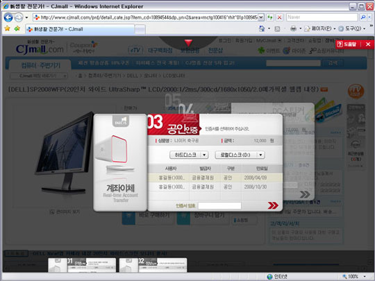 [디자인스톰]이니시스INIpay Flash GUI디자인