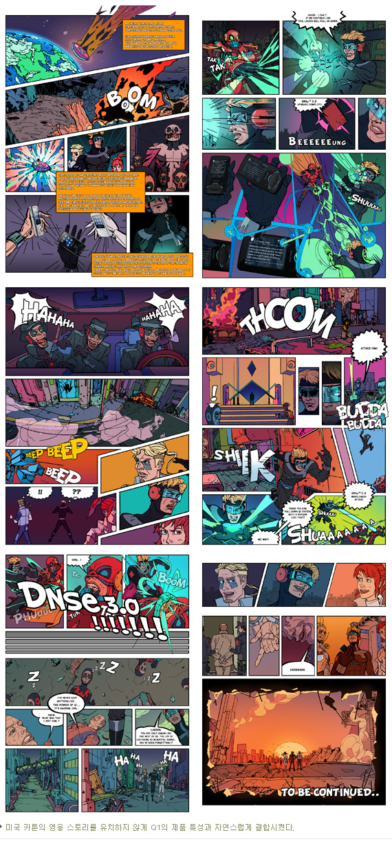 만화로 상상력 볼륨 업! YEPP Q1