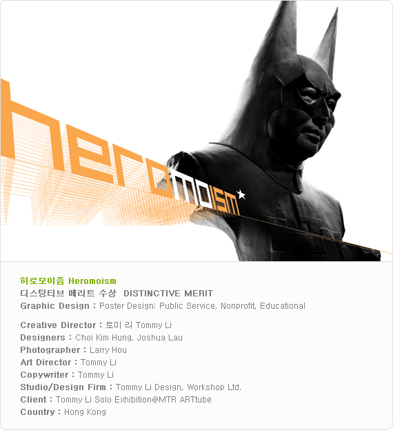 ADC 85 展 (ADC 85th Traveling Exhibition)