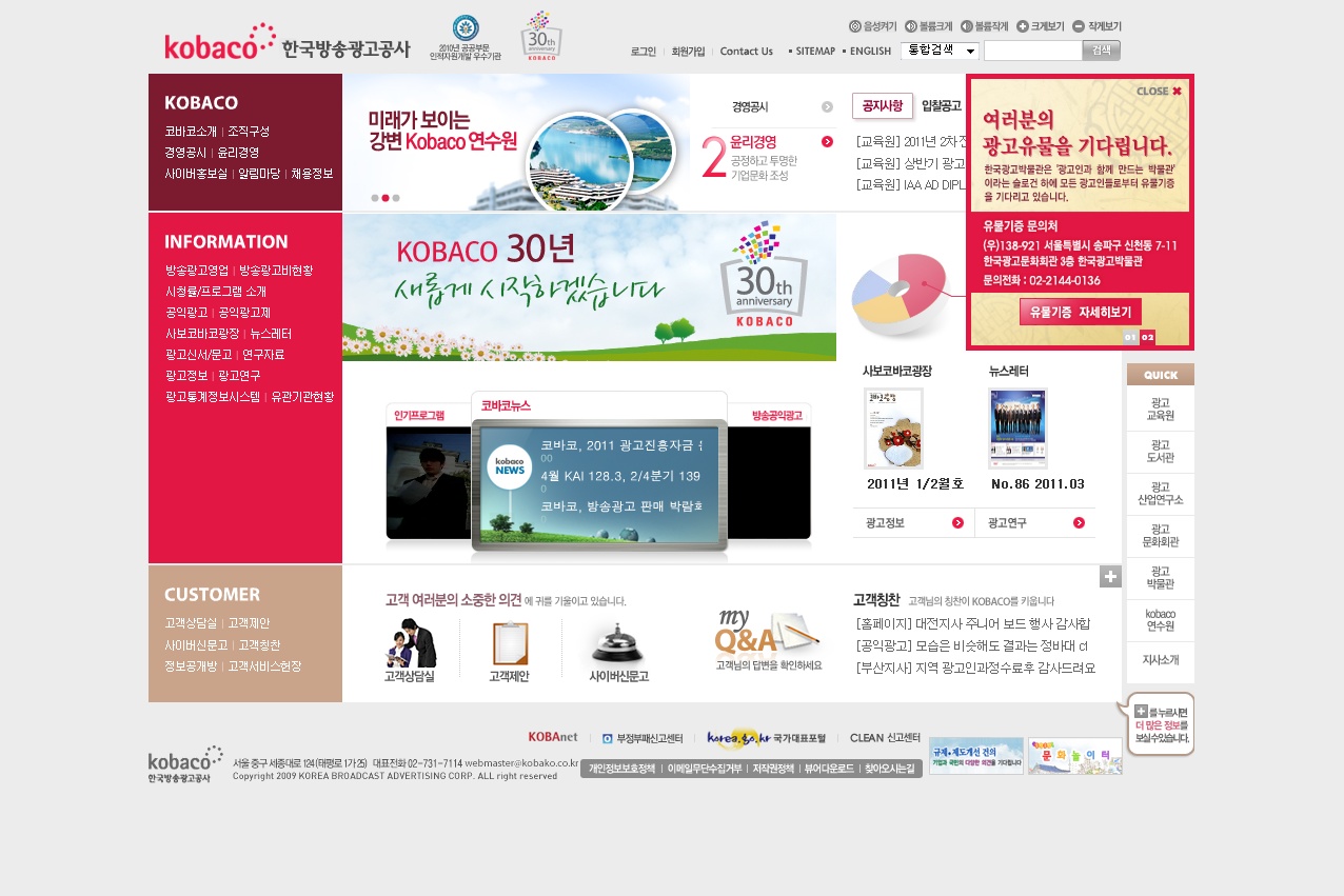 한국방송광고공사