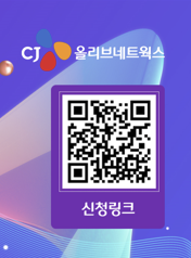 [CJ올리브네트웍스] Cloud Wave 교육생 모집(~5/31)-국비지원무료과정