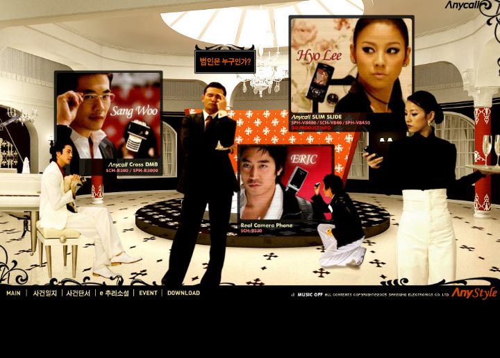 Digital Exciting Anycall