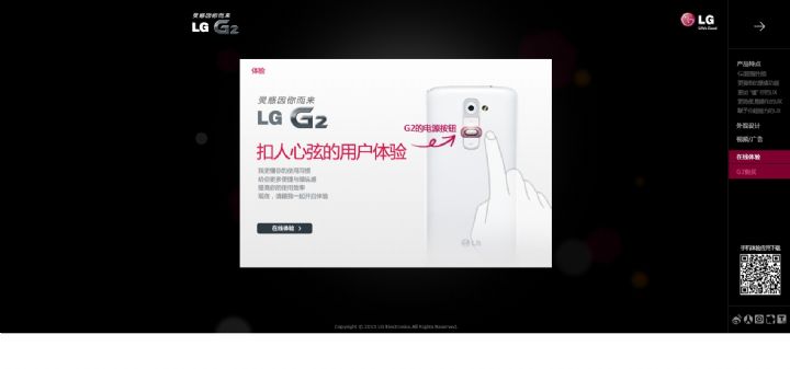 LG G2 에뮬레이터
