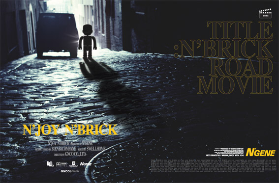 N-GENE BRICK 공모전