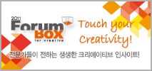 2011 Forum Box for Creative