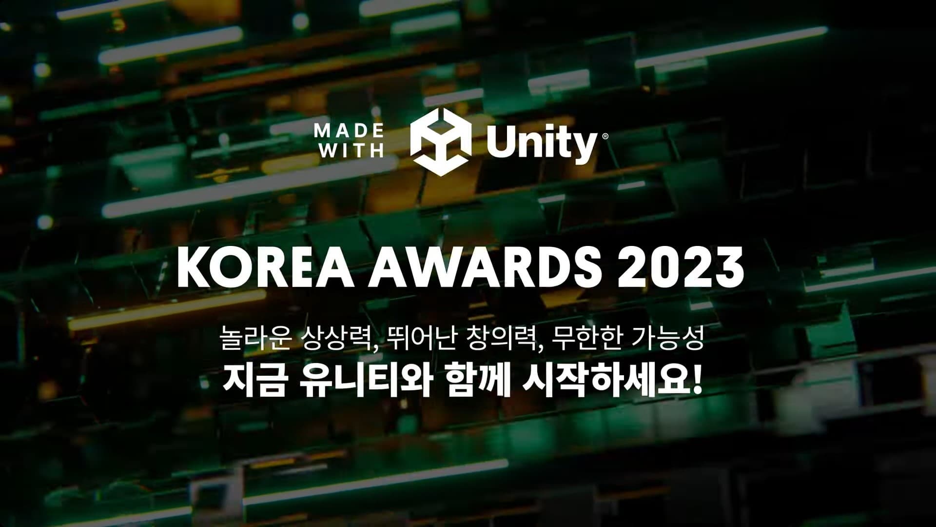 MWU 코리아 어워드 2023