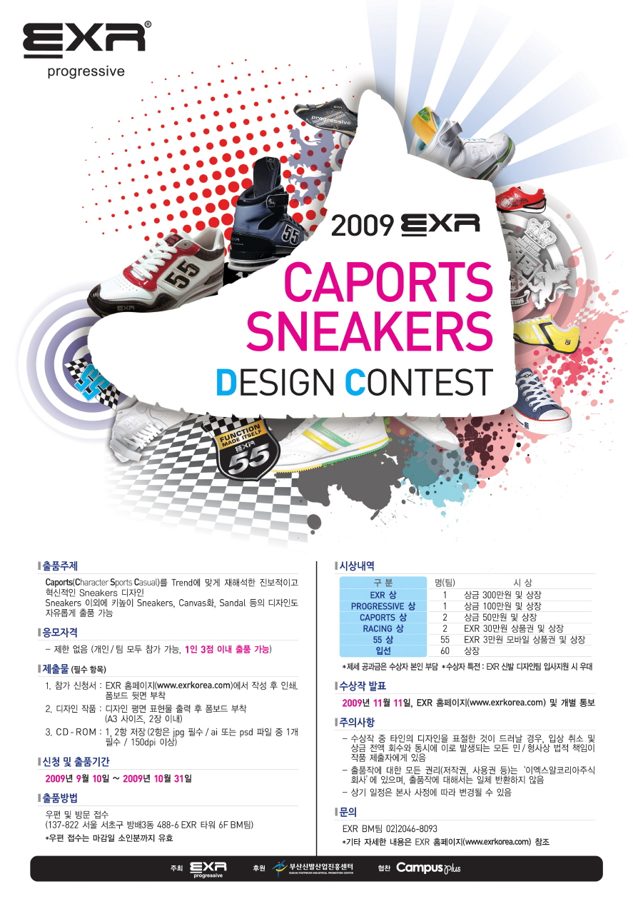 2009 EXR CAPORTS SNEAKERS DESIGN CONTEST
