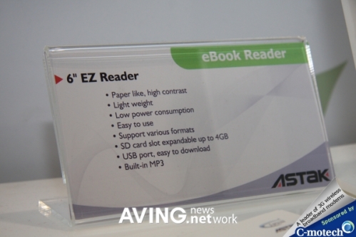 책 2천여권 담는 전자북 'EZ Reader'