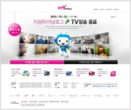 펜타브리드, DTV코리아 사이트 오픈