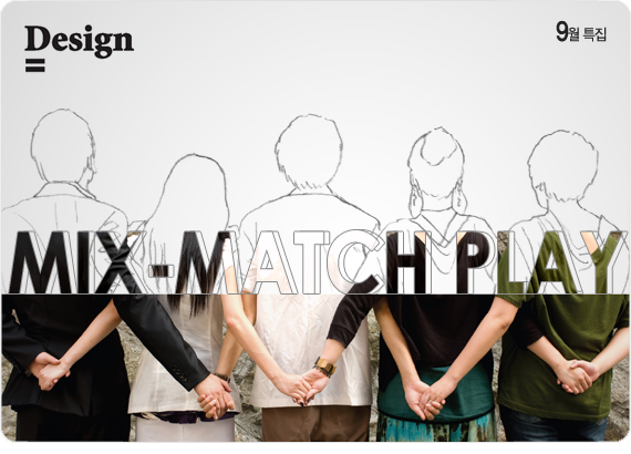 DESIGN = MIX-MATCH PLAY