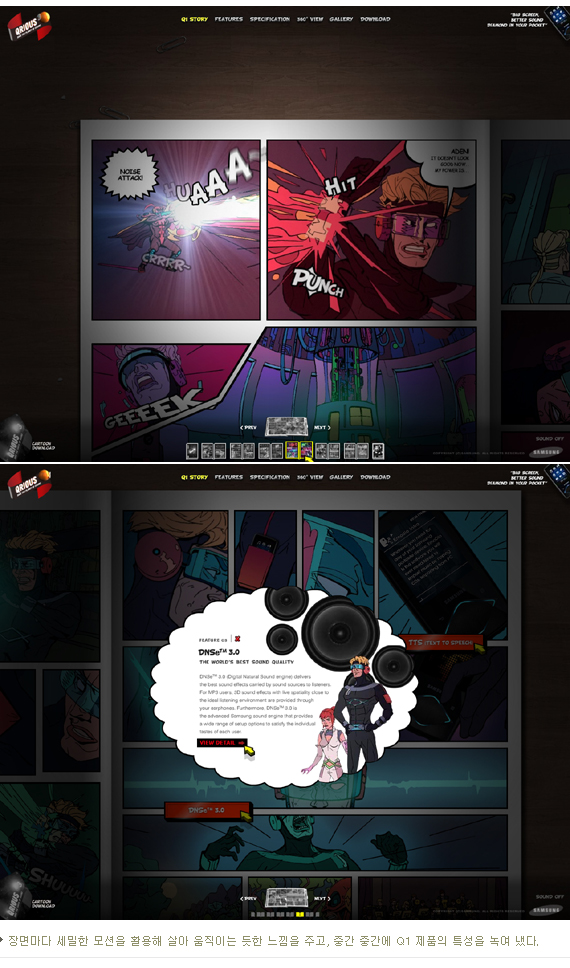 만화로 상상력 볼륨 업! YEPP Q1