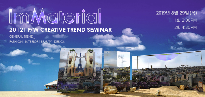[PFIN] 20+21 F/W Creative Trend Seminar