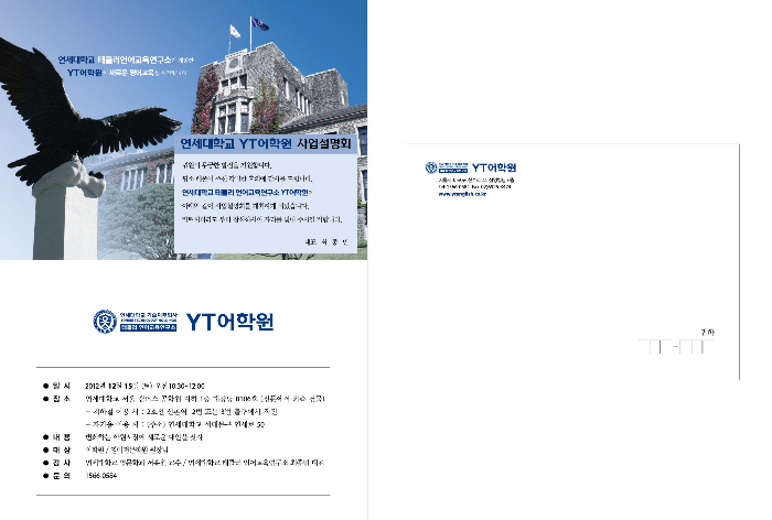 Brochure/Leaflet/DM14