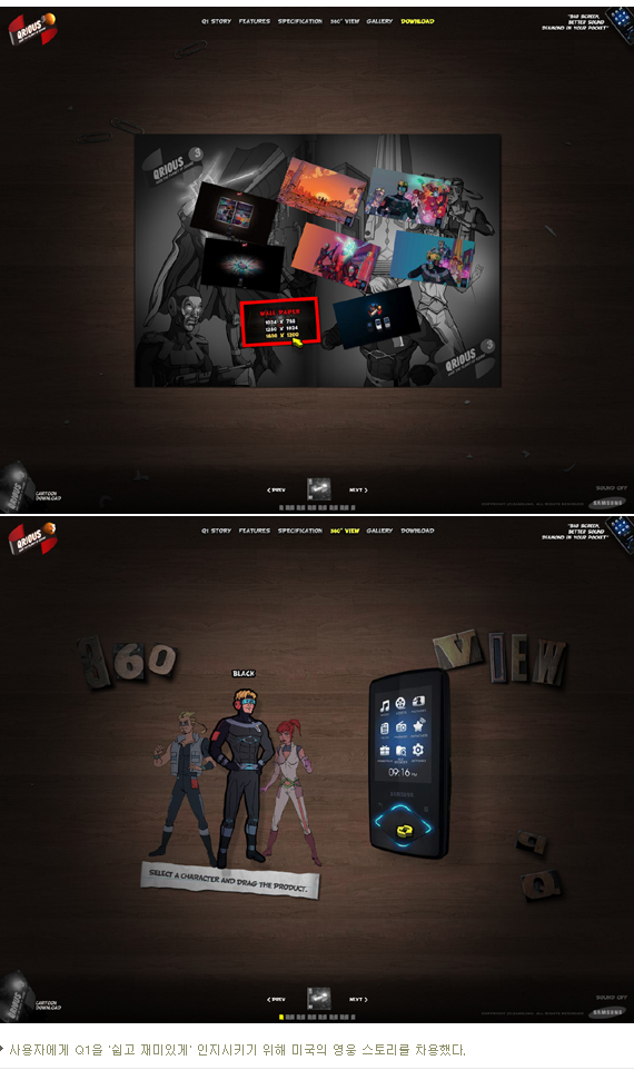 만화로 상상력 볼륨 업! YEPP Q1