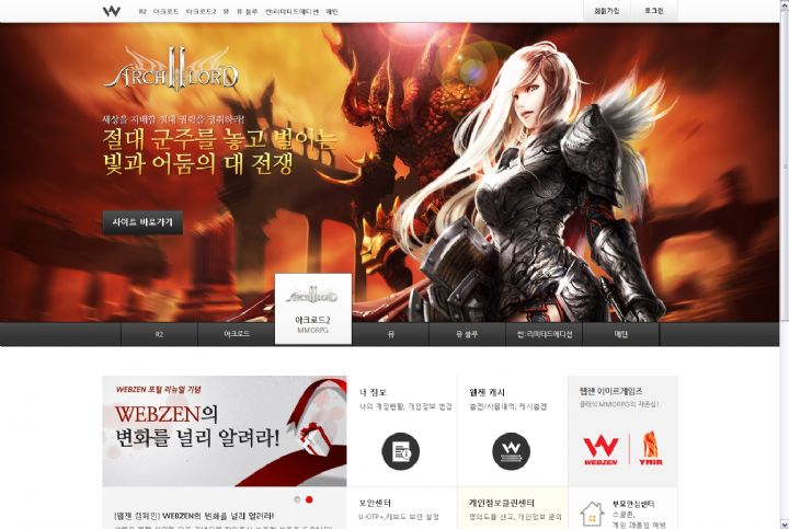 웹젠