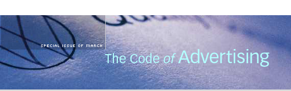 The Code of Advertising