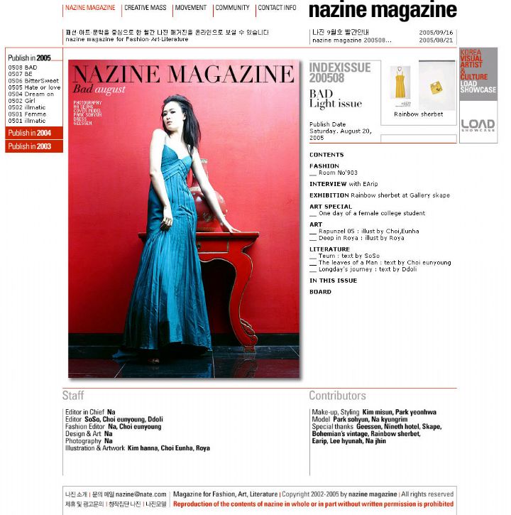 사람 냄새가 나는 웹진 NaZine