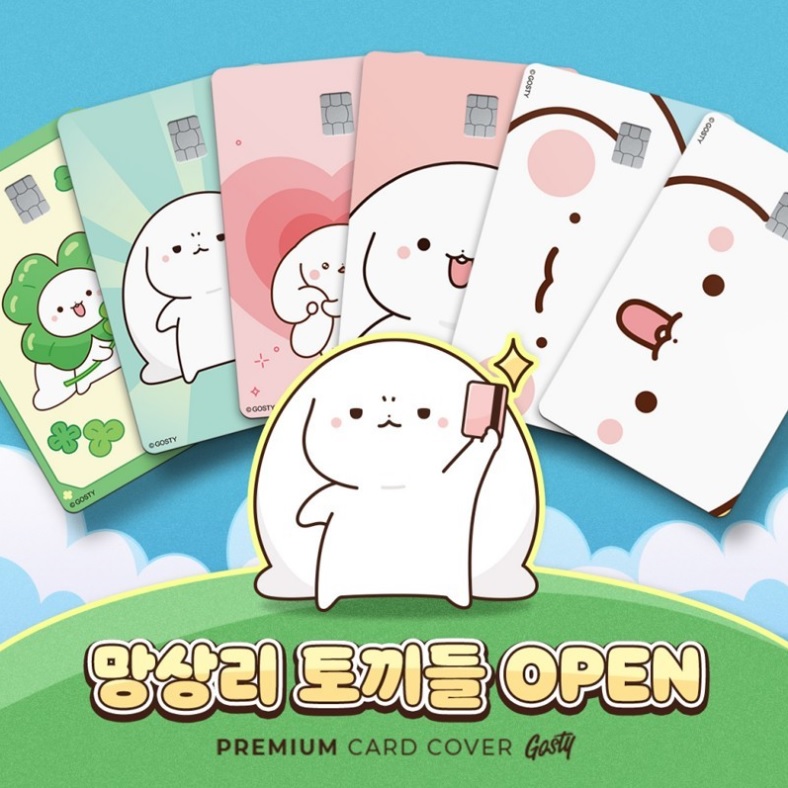 고스티, 카카오 인기 이모티콘 ‘망상리 토끼들’ 카드커버 출시