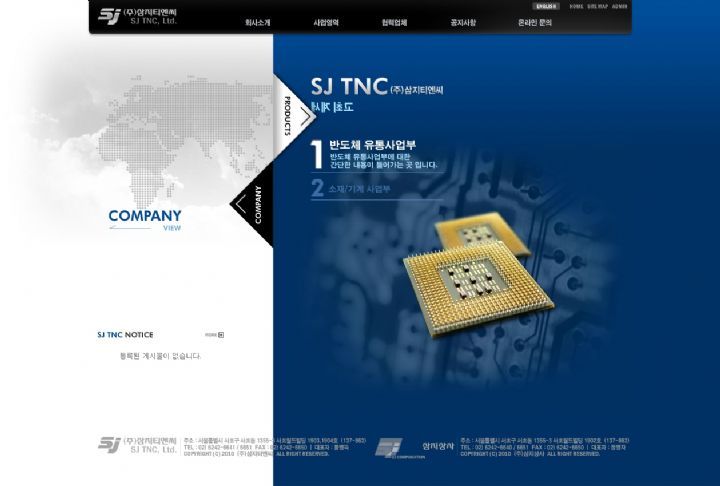 (주)삼지티엔씨