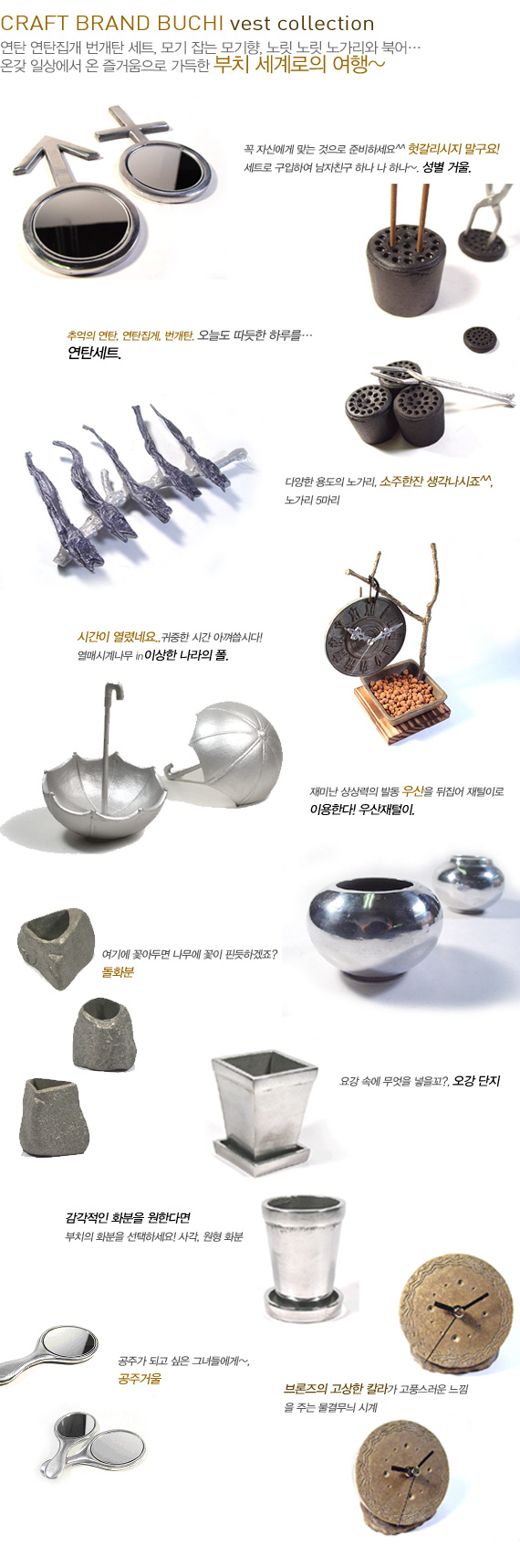금부치 은부치 쇠부치! CRAFT BRAND BUCHI