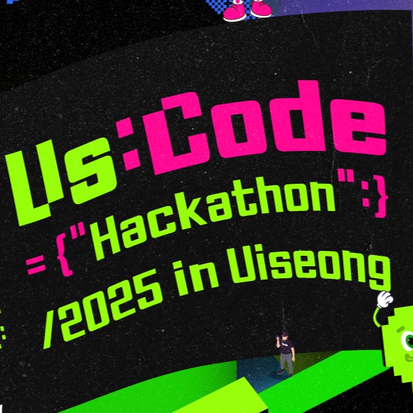 2025 Us:Code Hackathon in Uiseong