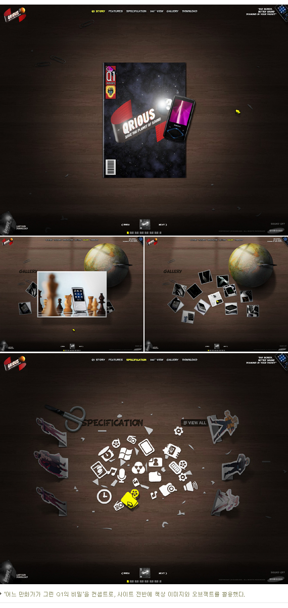 만화로 상상력 볼륨 업! YEPP Q1