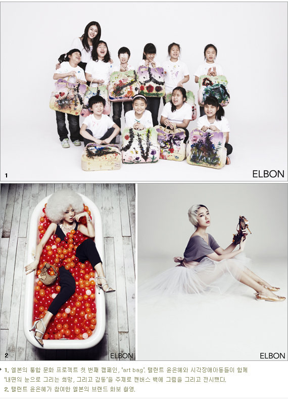 가로수길의 새로운 랜드마크, ELBON