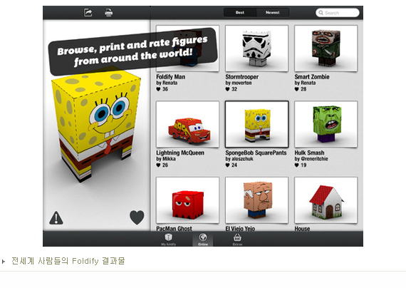 '만들어보는' 예술, foldify