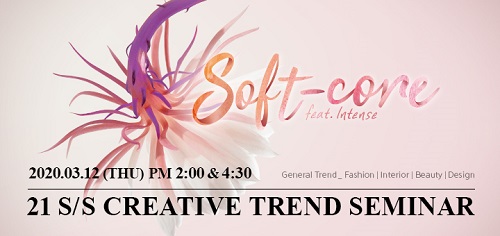 [PFIN] 21 S/S Creative Trend Seminar