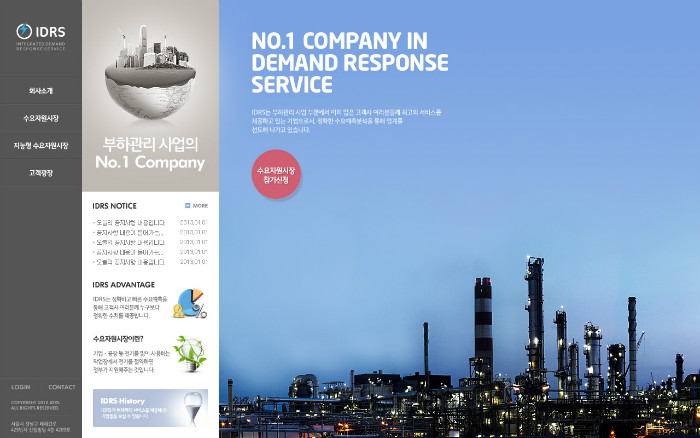 IDRS 메인