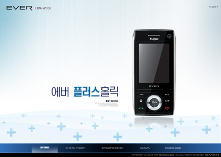 [아이씨지스트] EVER EV-W350 쇼룸 오픈